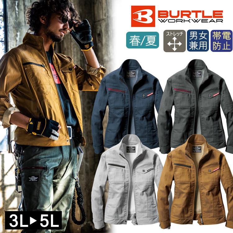 BURTLE 大きいサイズ バートル 作業着 春夏 ジャケット ユニセックス 1811 ワークジャケット 高機能 かっこいい ストレッチ メンズ レディース 男女兼用 : uni-que ...