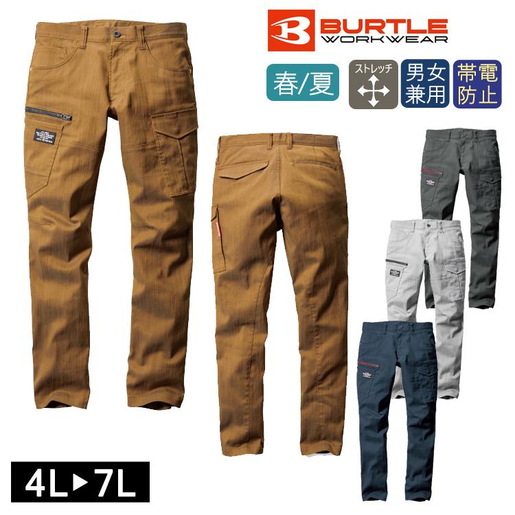 BURTLE 大きいサイズ バートル 作業着 春夏 カーゴパンツ ユニセックス 1812 ワークパンツ 高機能 かっこいい ストレッチ 男女兼用 : uni-que - 通販 - Yahoo ...