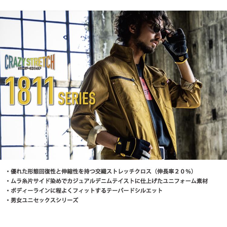 BURTLE 大きいサイズ バートル 作業着 春夏 カーゴパンツ ユニセックス 1812 ワークパンツ 高機能 かっこいい ストレッチ 男女兼用 : uni-que - 通販 - Yahoo ...