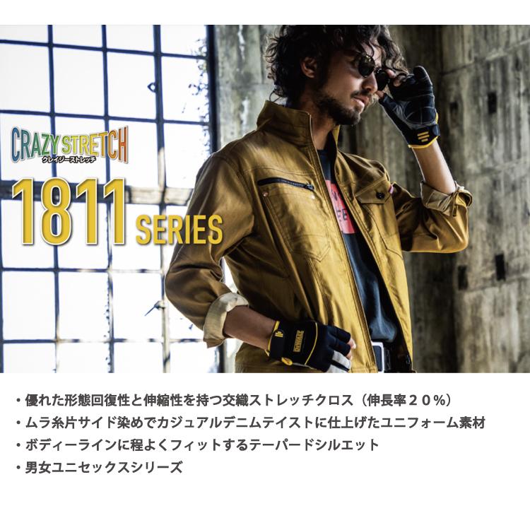 バートル 作業着 オールシーズン 長袖シャツ ユニセックス 1815 作業着 ワークジャケット 高機能ジャケット かっこいい ストレッチ BURTLE : 1815 : uni-que ...