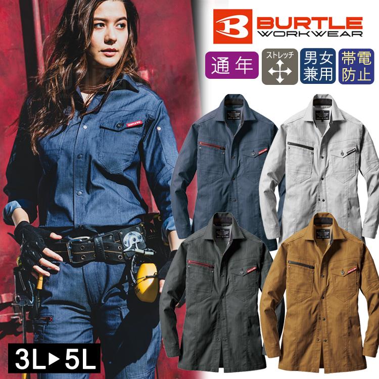 BURTLE 大きいサイズ バートル 作業着 オールシーズン 長袖シャツ ユニセックス 1815 ワークジャケット 高機能ジャケット かっこいい ストレッチ : uni-que - 通販 ...