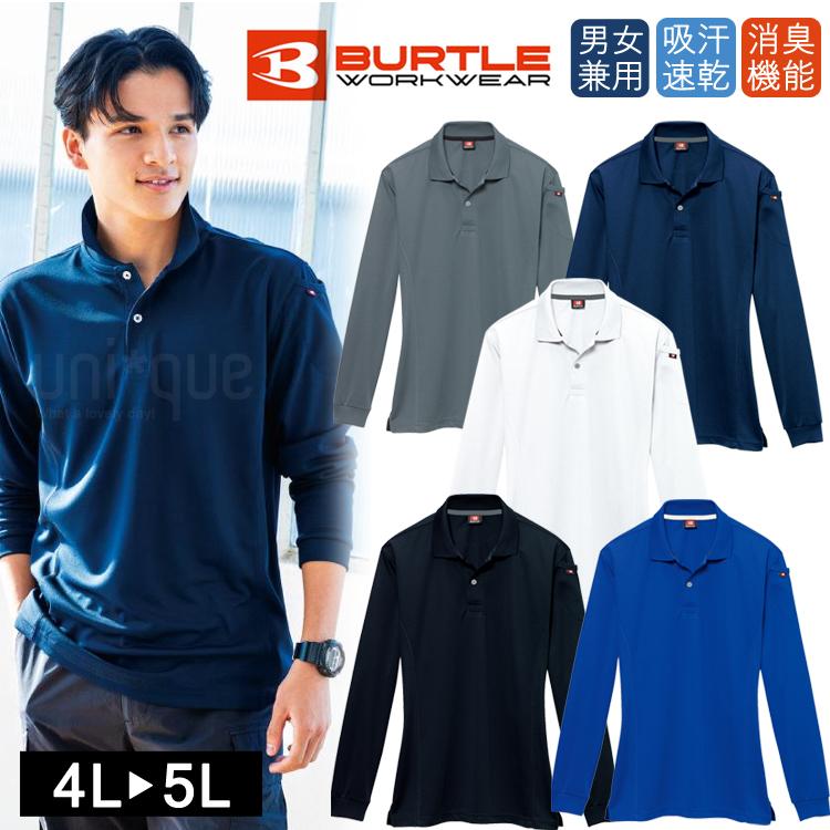 大きいサイズ バートル 長袖 ポロシャツ ユニセックス 303男女兼用 消臭 ストレッチ 作業着 アウトドア 吸汗速乾 ドライ レディース メンズ BURTLE : 303l : uni ...