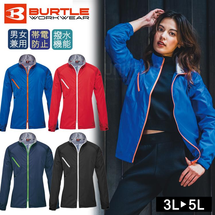 BURTLE 大きいサイズ アウター 作業着 作業服 バートル ジャケット 3170 スタッフジャンパー スタッフジャケット スタッフブルゾン 無地 メンズ レディース : uni-que ...