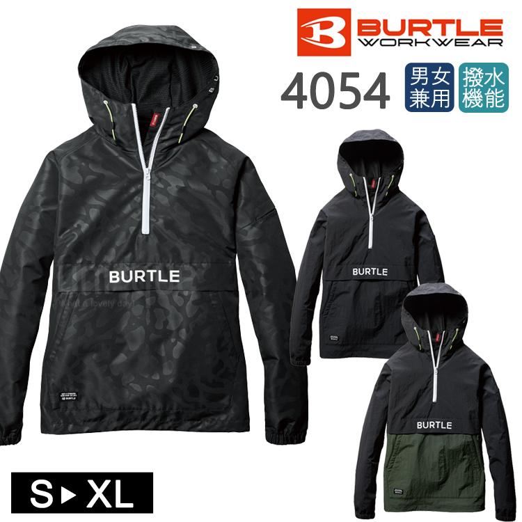BURTLE 2024 秋冬 新モデル バートル アノラックパーカー 4054 撥水 防風 マイクロフリース 男女兼用 防寒 パーカー プルオーバー : uni-que - 通販 ...