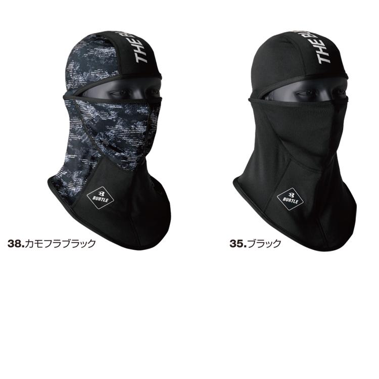 BURTLE 冬用 インナー 高機能 バートル ホットパラグアバ 目出し帽 おしゃれ ユニセックス 4068 裏起毛 保温 ストレッチ 消臭 吸汗速乾 : uni-que - 通販 ...