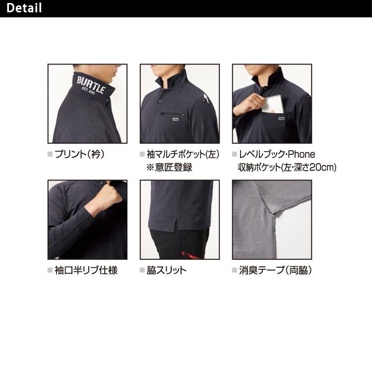 BURTLE 2023 新作 バートル 秋冬 ヘビーウェイトポロシャツ 4094 ストレッチ 吸汗速乾 制電ケア 消臭 男女兼用 作業着 作業服 ポケット : uni-que - 通販 ...