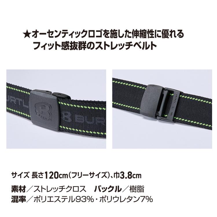 BURTLE バートル ベルト ストレッチ ユニセックス 4107 男女兼用 ワークウェア用 普段使い 機能性 高耐久性 カジュアル アウトドア : uni-que - 通販 - Yahoo ...