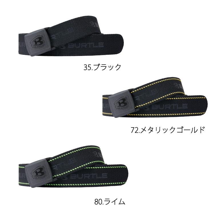 BURTLE バートル ベルト ストレッチ ユニセックス 4107 男女兼用 ワークウェア用 普段使い 機能性 高耐久性 カジュアル アウトドア : uni-que - 通販 - Yahoo ...