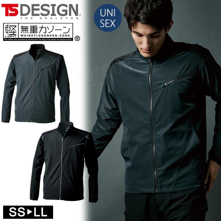 TS DESIGN 2023新作 秋冬 作業着 TSデザイン 防風ストレッチジャケット 4626 長袖 男女兼用 メンズ レディース シンプル ジップジャケット : uni-que - 通販 ...