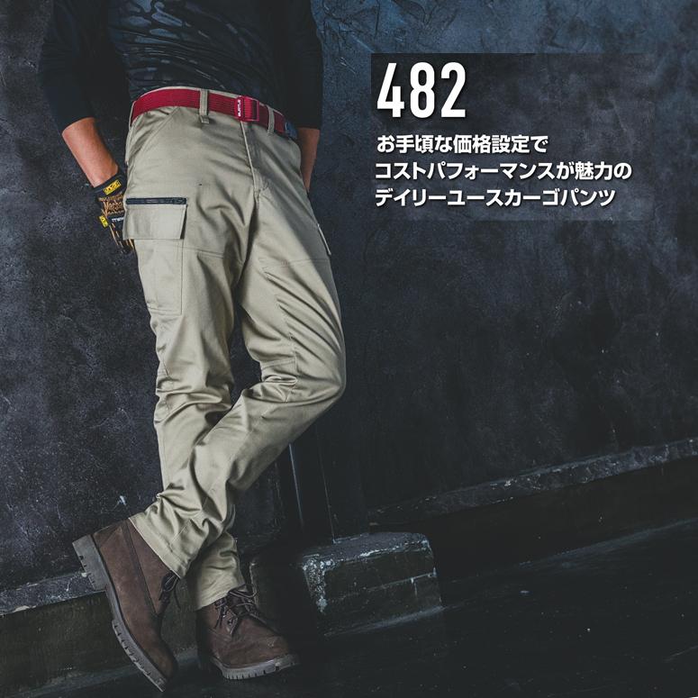 BURTLE 大きいサイズ バートル カーゴパンツ オールシーズン ユニセックス 482 ストレッチ 男女兼用 お手頃 リーズナブル クレイジーストレッチ 人気 : uni-que - 通販 ...