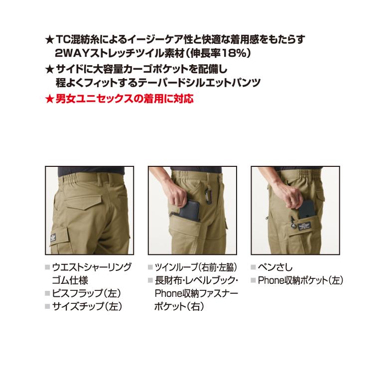 BURTLE 大きいサイズ バートル カーゴパンツ オールシーズン ユニセックス 482 ストレッチ 男女兼用 お手頃 リーズナブル クレイジーストレッチ 人気 : uni-que - 通販 ...