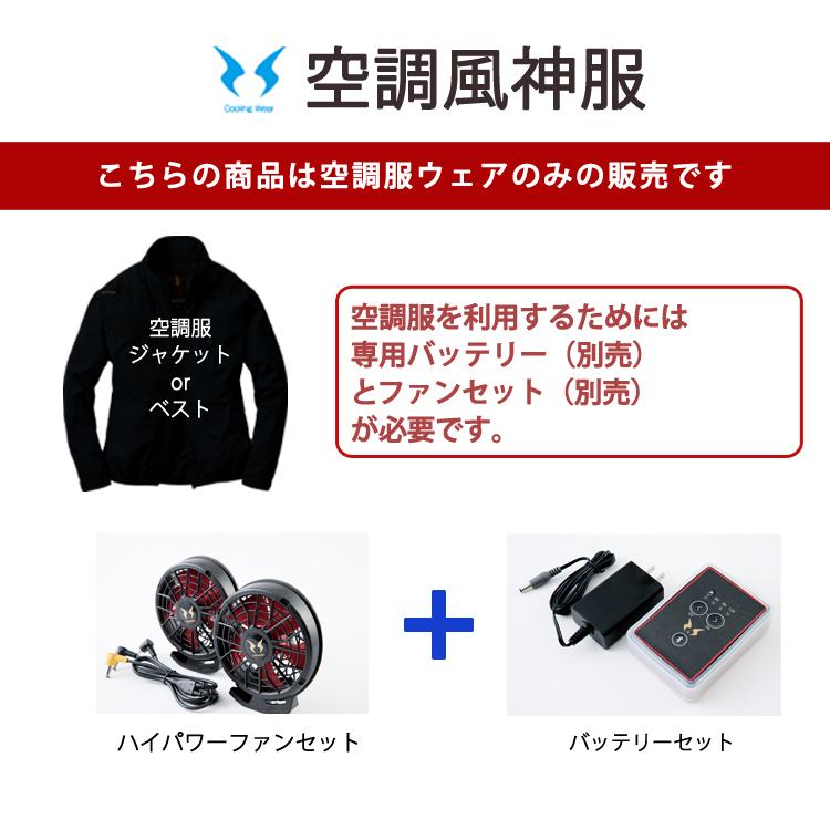 kansai yamamoto 2025年新作 空調服 ワークウェア Kansai 空調風神服 K50002 50002ブルゾン 単品 カンサイユニフォーム 男女兼用 作業服 猛暑対策 熱中症 ...
