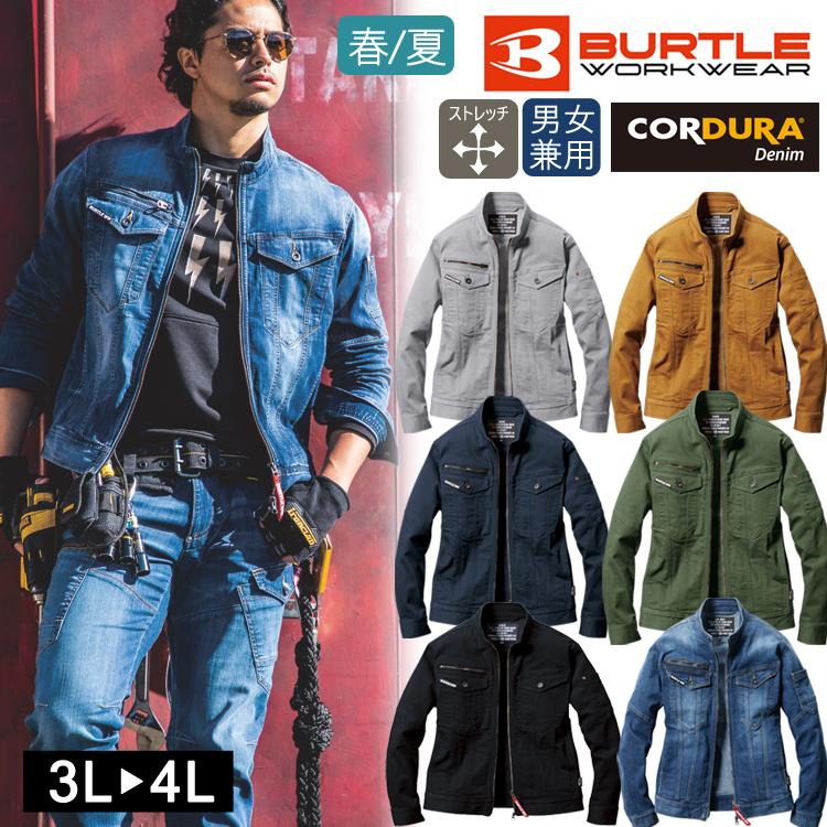 BURTLE 大きいサイズ バートル 5011 作業着 春夏 クレイジーストレッチ ワークウェア 男女兼用 ジャケット ユニセックス 長袖 作業服 ブルゾン おしゃれ : uni-que ...