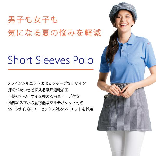 大きいサイズ 作業着 ワークウェア 半袖ポロシャツ 男女兼用 BURTLE バートル 507 カジュアル ワーク ドライ ポロシャツ 作業服 吸汗速乾 消臭 ユニセックス :507l:uni ...