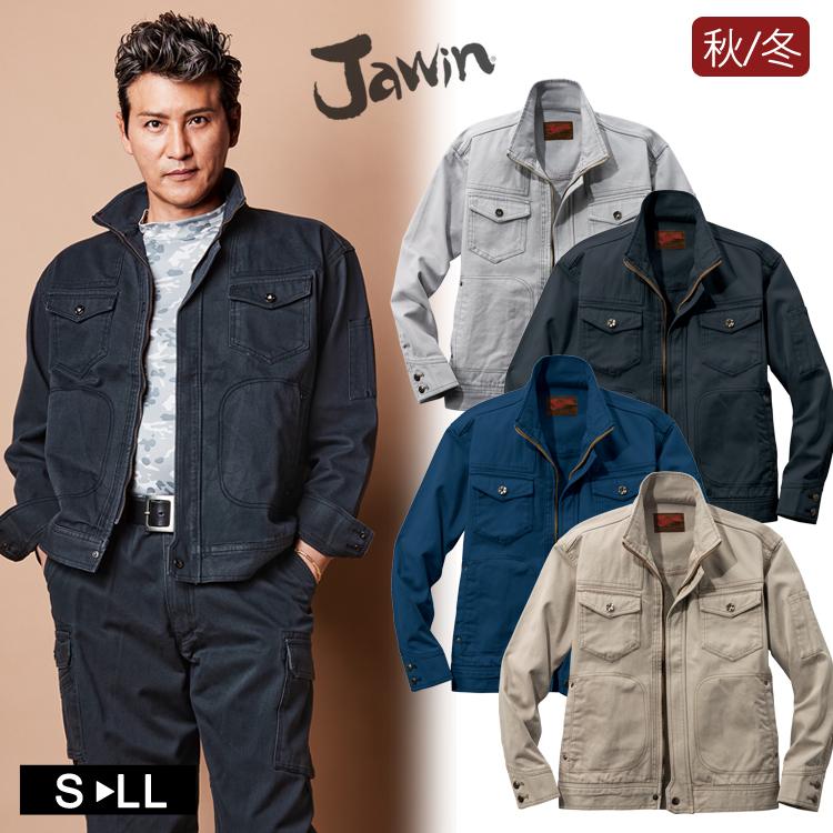 Jawin 作業着 秋冬 51000 長袖ジャンパー 作業服 ワークジャケット 綿100％ 自重堂 ジャウィン おしゃれ かっこいい ...