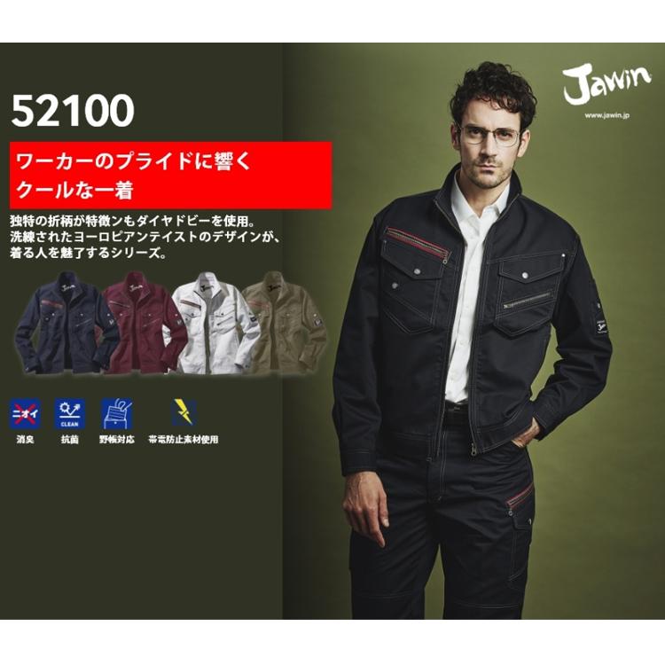 作業着 秋冬 Jawin 52100 長袖ジャンパー 人気 売れ筋 定番 作業服 ワークジャケット 自重堂 ジャウィン おしゃれ かっこいい カジュアル 新庄剛志 ビッグボス : 52100 ...