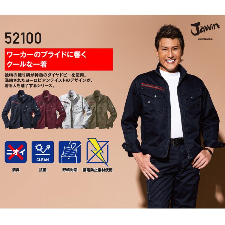 作業着 秋冬 Jawin 52102 カーゴパンツ ノータック 人気 売れ筋 作業服 ワークパンツ 自重堂 ジャウィン おしゃれ かっこいい カジュアル 新庄剛志 ビッグボス : 52102 ...