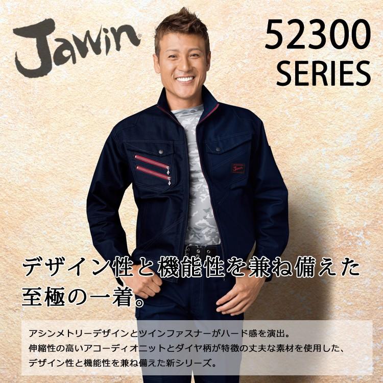 作業着 秋冬 Jawin ジャンパー ジャケット 52300 作業服 ワークジャケット ジャウィン 自重堂 かっこいい カジュアル 新庄剛志 ビッグボス :52300:uni-que - 通販 ...