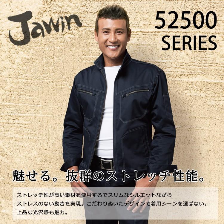 Jawin 作業着 秋冬 ストレッチノータックカーゴパンツ 52502 作業服 ワークパンツ ストレッチ 自重堂 ジャウィン おしゃれ かっこいい カジュアル : uni-que - 通販 ...