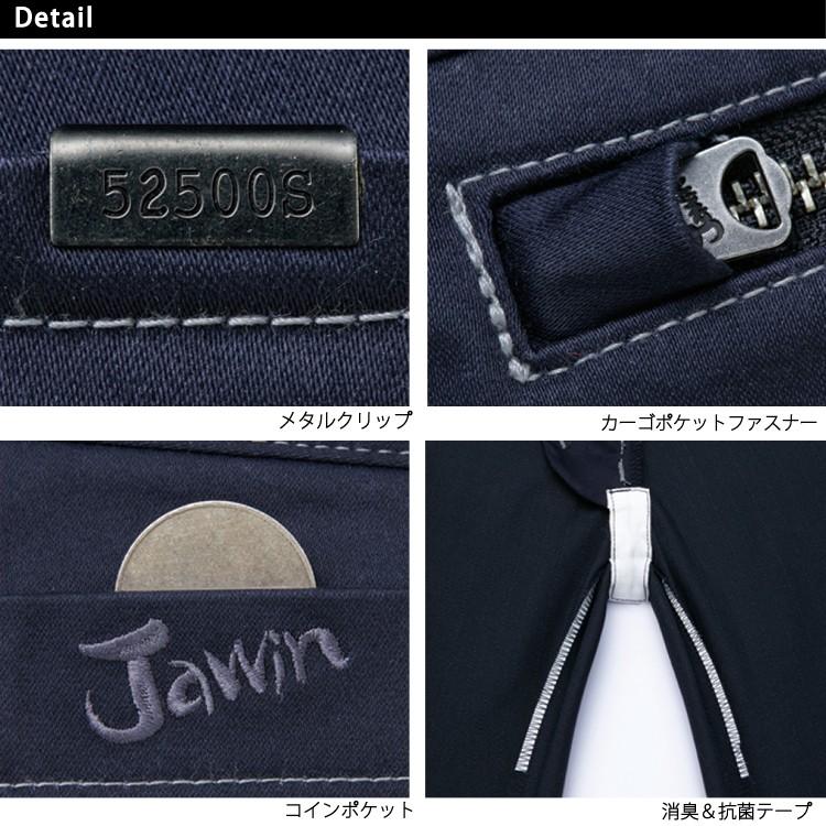 Jawin 作業着 秋冬 ストレッチノータックカーゴパンツ 52502 作業服 ワークパンツ ストレッチ 自重堂 ジャウィン おしゃれ かっこいい カジュアル : uni-que - 通販 ...