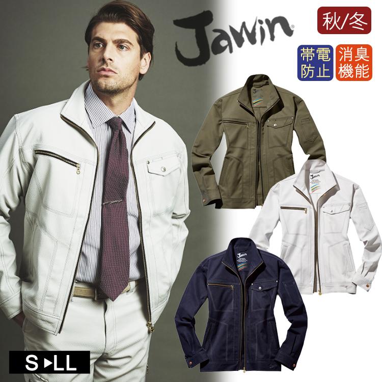 Jawin 作業着 秋冬 53100 長袖 ストレッチ ジャンパー 作業服 ワークジャケット 自重堂 ジャウィン おしゃれ かっこいい カジュアル 新庄剛志 ビッグボス : uni-que ...