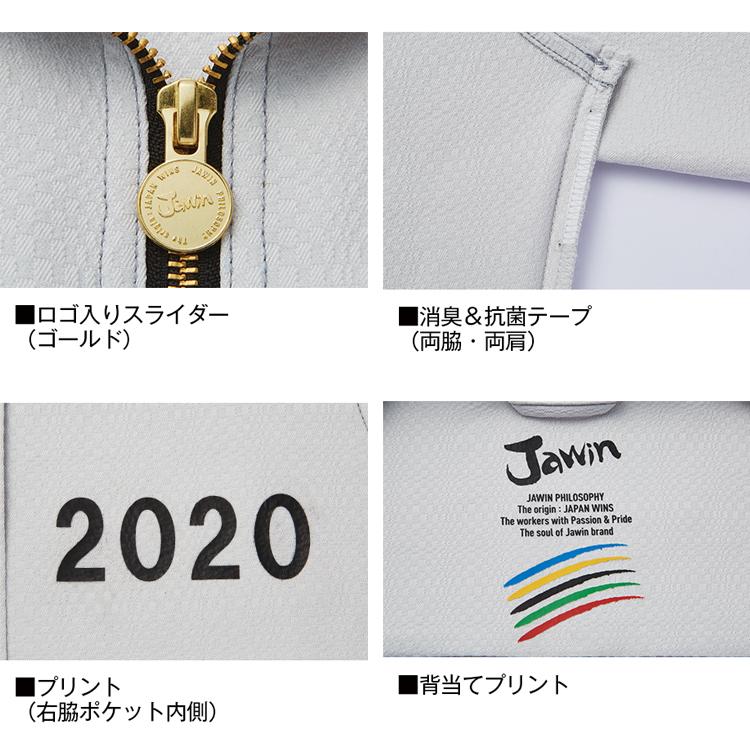 Jawin 作業着 秋冬 53100 長袖 ストレッチ ジャンパー 作業服 ワークジャケット 自重堂 ジャウィン おしゃれ かっこいい カジュアル 新庄剛志 ビッグボス : uni-que ...