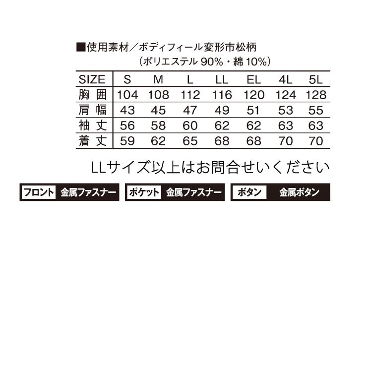 Jawin 作業着 秋冬 53100 長袖 ストレッチ ジャンパー 作業服 ワークジャケット 自重堂 ジャウィン おしゃれ かっこいい カジュアル 新庄剛志 ビッグボス : uni-que ...