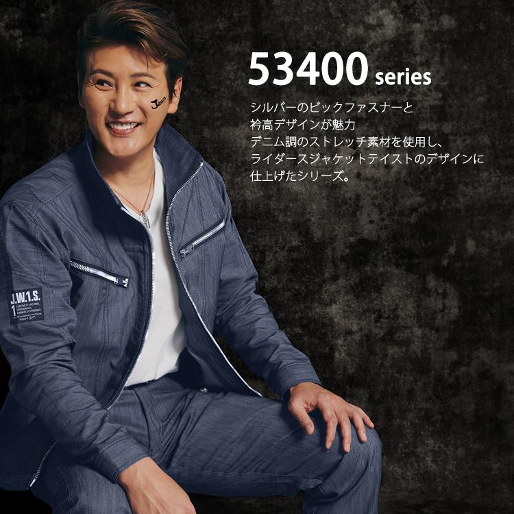 Jawin 2024新作 作業着 秋冬 53402 ストレッチ ータック カーゴパンツ 作業服 ワークパンツ 自重堂 ジャウィン おしゃれ かっこいい カジュアル 新庄剛志 : uni-que ...