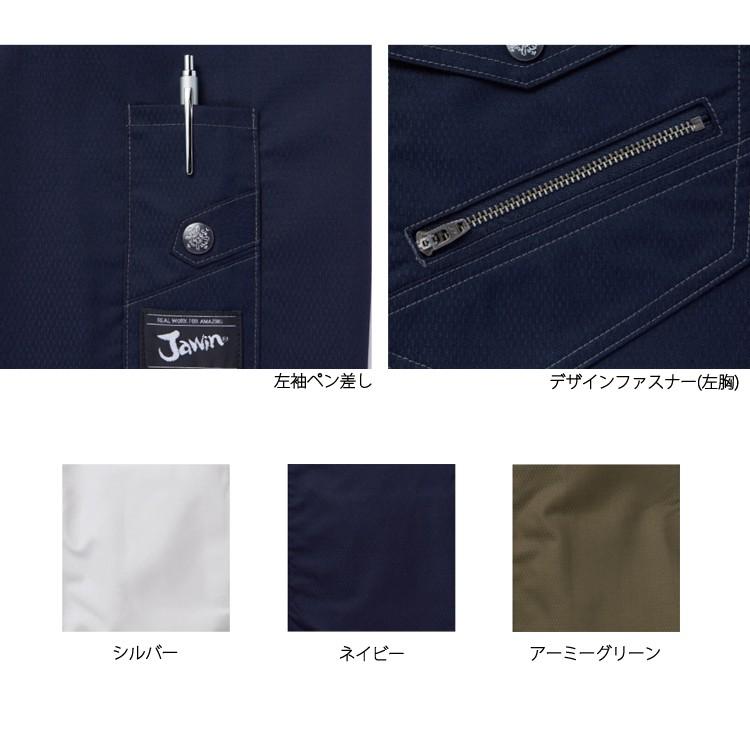 春夏 空調服 Jawin 54040(R) 半袖ブルゾン ファン無し 自重堂 ジャウィン ジャケット 作業着 ワークウェア 作業服 おしゃれ かっこいい ビッグボス 新庄剛志 : 54040 ...