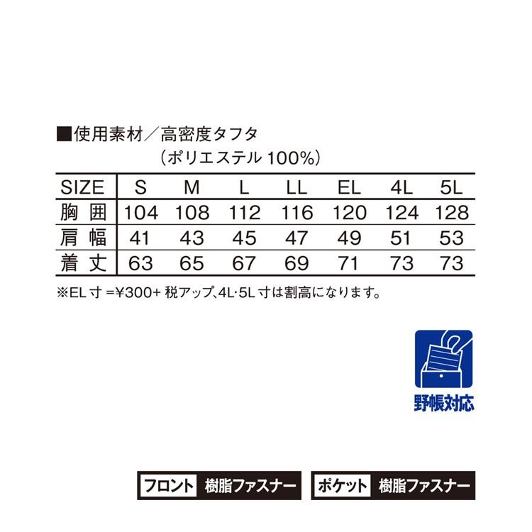 春夏 空調服 Jawin 54060(R) ベスト ファン無し 自重堂 熱中症対策 猛暑対策 カモフラ おしゃれ かっこいい ジャウィン ビッグボス 新庄剛志 :54060:uni-que ...