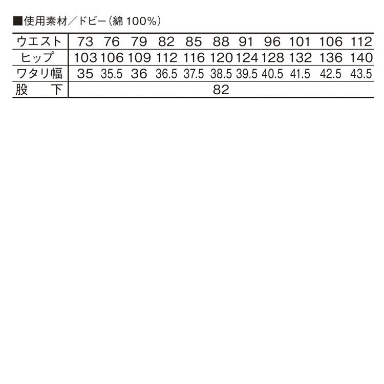 Jawin 作業着 春夏 ジャウィン ノータック カーゴパンツ 55102 綿 コットン ワークウェア ワークパンツ 自重堂 作業服 長袖 新庄剛志 おしゃれ かっこいい : uni-que ...