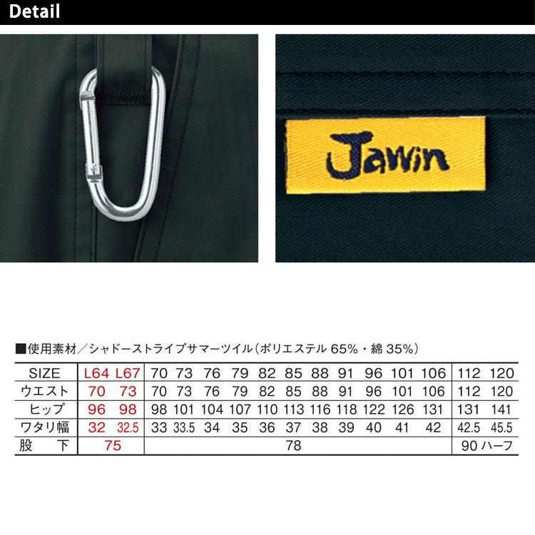 Jawin 作業着 春夏 ワンタック パンツ 55201 作業服 ワークウェア スラックス ジャウィン 自重堂 おしゃれ かっこいい カジュアル 新庄剛志 アウトドア 通年 : uni-que ...