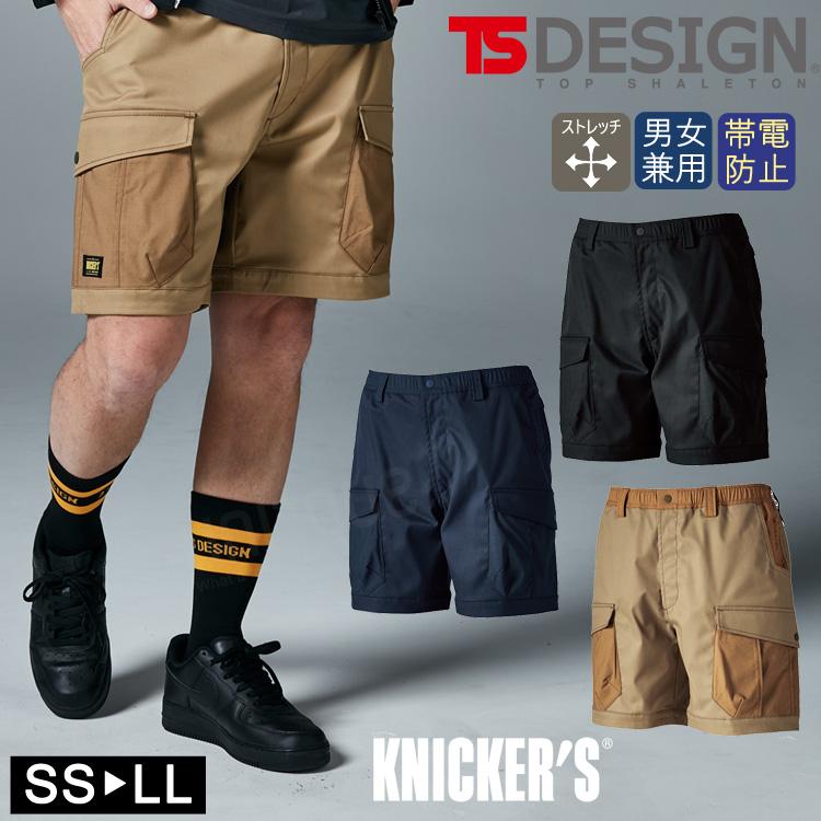TS DESIGN 2025年新作 カーゴパンツ TSデザイン 55355 TCN クロスニッカーズ ハーフパンツ ストレッチ アウトドア 男女兼用 帯電防止 吸汗速乾 ワークパンツ 作業服 ...