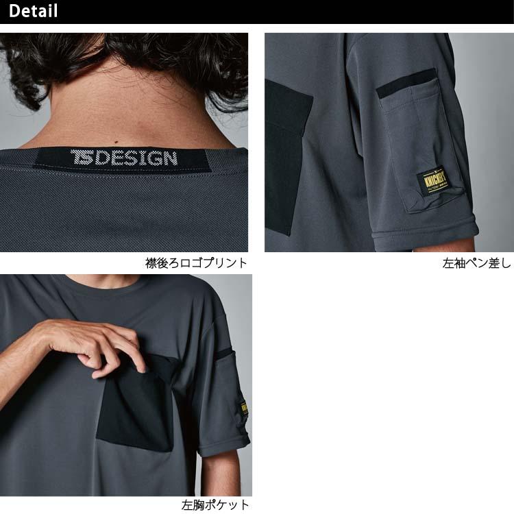 TS DESIGN 大きいサイズ 半袖Tシャツ オールシーズン TSデザインニッカーズドライTシャツ 5535 作業着 スポーツ キャンプ アウトドア ポケット : uni-que - 通販 ...