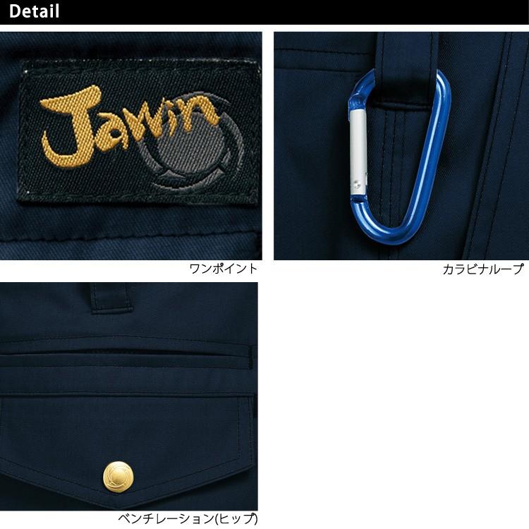 Jawin 作業着 春夏 55501 ノータックパンツ 作業服 ワークパンツ ストレッチ 自重堂 ジャウィン おしゃれ かっこいい カジュアル : uni-que - 通販 - Yahoo ...