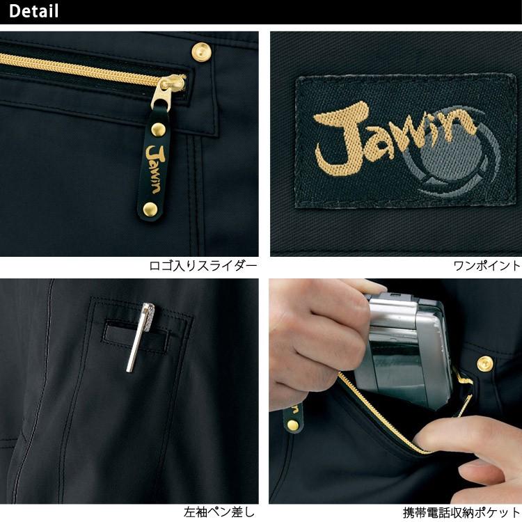 Jawin 長袖シャツ 作業着 オールシーズン 通年 55504 作業服 ワークシャツ ジャウィン 自重堂 おしゃれ かっこいい カジュアル ヒート ホット アウトドア : uni-que ...