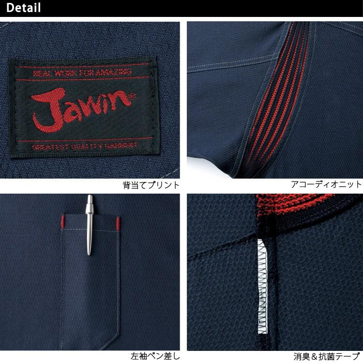 Jawin 作業着 春夏 56304 長袖シャツ 作業服 ワークシャツ 自重堂 ジャウィン おしゃれ かっこいい カジュアル アウトドア : uni-que - 通販 - Yahoo!ショッピング
