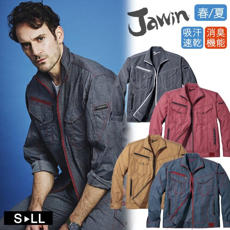 Jawin 作業着 春夏 56400 長袖ジャンパー 作業服 ワークジャケット 自重堂 ジャウィン おしゃれ かっこいい カジュアル 動きやすい : uni-que - 通販 - Yahoo ...