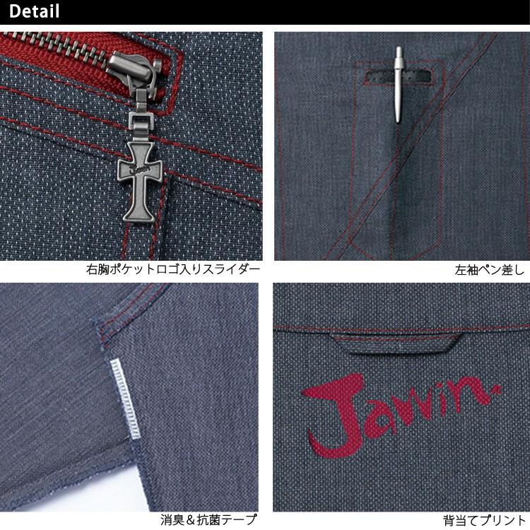 Jawin 作業着 春夏 56400 長袖ジャンパー 作業服 ワークジャケット 自重堂 ジャウィン おしゃれ かっこいい カジュアル 動きやすい : uni-que - 通販 - Yahoo ...