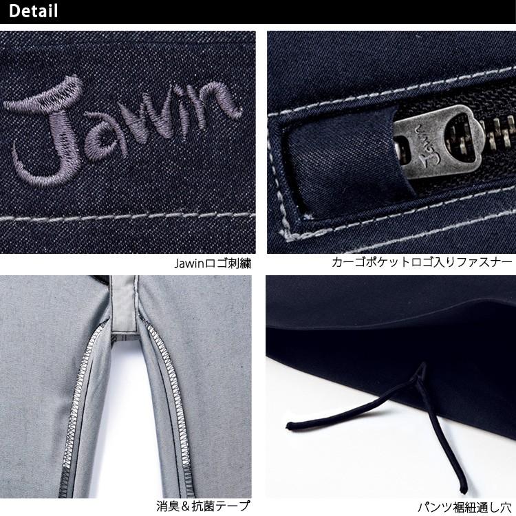 作業着 春夏 Jawin 56502 ストレッチノータックカーゴパンツ 作業服 ワークパンツ ストレッチ 自重堂 ジャウィン おしゃれ かっこいい カジュアル : 56502 : uni ...
