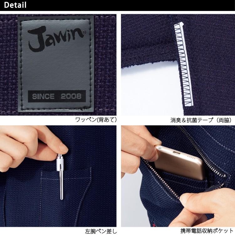 Jawin 作業着 春夏 56700 ストレッチ長袖ジャンパー 作業服 ワークジャケット ストレッチ 自重堂 ジャウィン おしゃれ かっこいい カジュアル : uni-que - 通販 ...