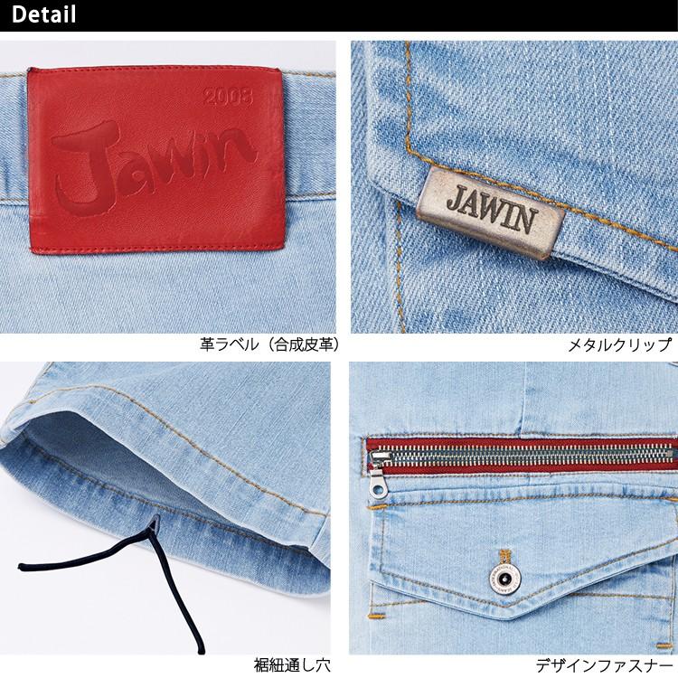 Jawin 作業着 春夏 56902 ノータックカーゴパンツ 作業服 ワークパンツ ストレッチ 自重堂 ジャウィン おしゃれ かっこいい カジュアル : uni-que - 通販 ...