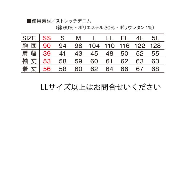 Jawin ジャケット 春夏 57300 作業服 ワーク 作業着 ジャンパー ジャウィン 自重堂 かっこいい カジュアル ブルゾン 新庄剛志 ビッグボス : uni-que - 通販 ...