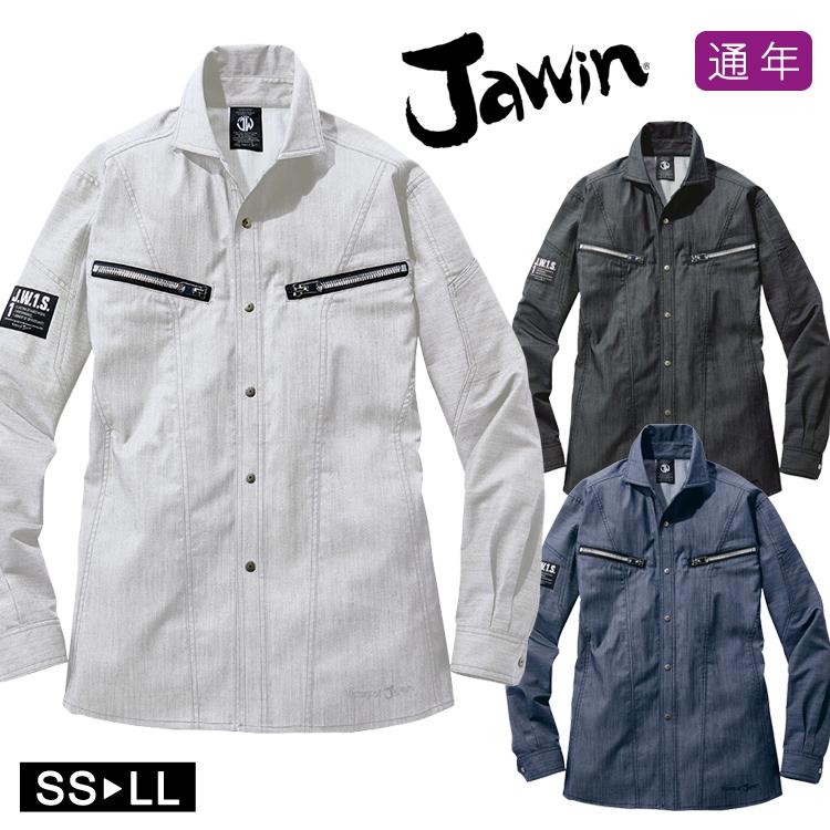 Jawin 作業着 通年対応 オールシーズン 57404 長袖 ストレッチ シャツ 作業服 ワークシャツ 自重堂 ジャウィン おしゃれ かっこいい カジュアル 新庄剛志 : uni-que ...