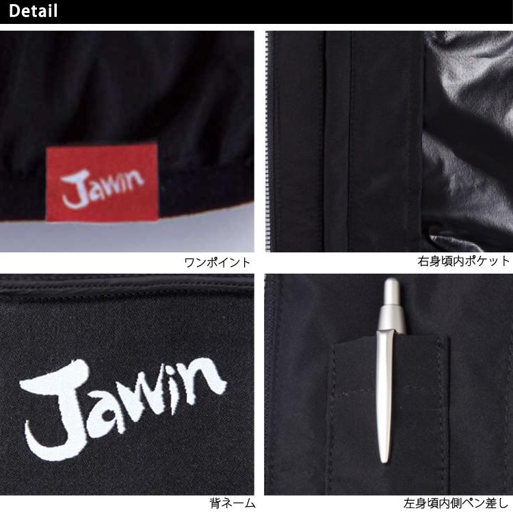 Jawin アウター 中綿 ジャンパー 防寒 防風 秋冬 シームレス防寒 58600 作業着 作業服 自重堂 ジャウィン おしゃれ かっこいい ジャケット : uni-que - 通販 ...