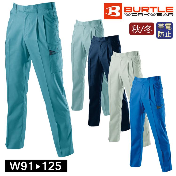 BURTLE 大きいサイズ バートル ツータック カーゴパンツ 作業着 秋冬 ワークウェア 6002 男女兼用 ユニフォーム ユニセックス ワークパンツ 作業服 おしゃれ : uni-que ...