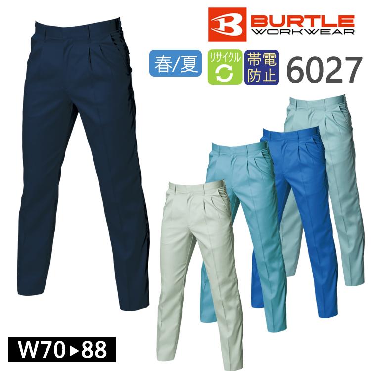 BURTLE バートル ツータック パンツ 作業着 春夏 ワークウェア 6027 男女兼用 ユニフォーム ユニセックス ワークパンツ 作業服 おしゃれ かっこいい : uni-que - 通販 ...