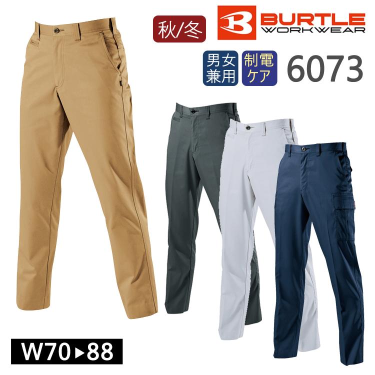 BURTLE 作業着 秋冬 ワークウェア バートル パンツ 6073 作業服 ワークパンツ ワークウエア おしゃれ かっこいい アウトドア diy 制電 : uni-que - 通販 ...