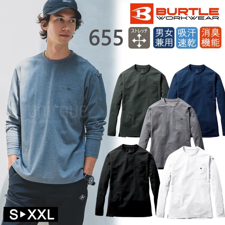 BURTLE バートル 長袖 Tシャツ ロングスリーブTシャツ ユニセックス 655 作業着 かっこいい おしゃれ もてる レディース メンズ 消臭 ストレッチ 吸汗速乾 : uni-que ...