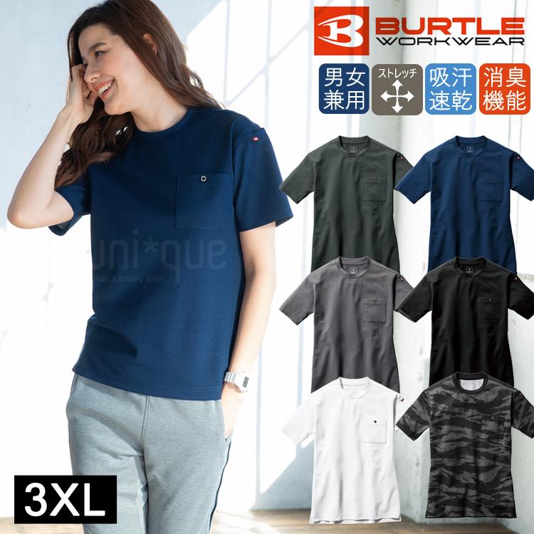 BURTLE 大きいサイズ 3XL バートル 長袖 Tシャツ フォーマルTシャツ ユニセックス 657 作業着 かっこいい レディース メンズ 消臭 ストレッチ 吸汗速乾 : uni-que ...